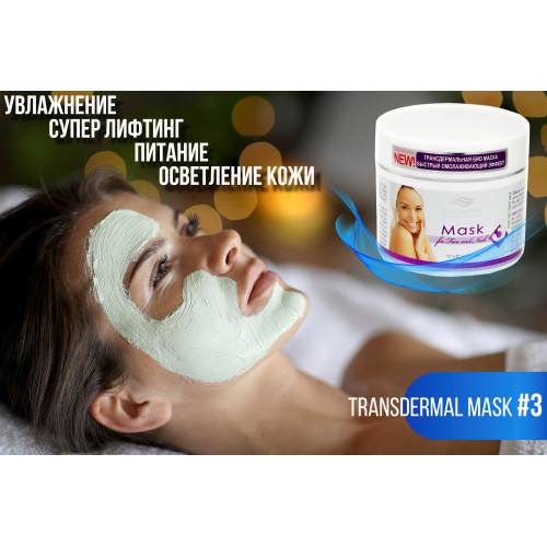Denova Green - TRANSDERMAL FACE AND NECK MASK №3 Superlifting
